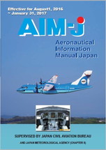 JAPA 各種書籍 ｜ 公益社団法人 日本航空機操縦士協会