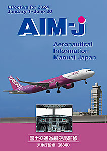 JAPA 各種書籍 ｜ 公益社団法人 日本航空機操縦士協会